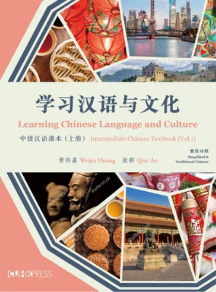 Learning Chinese Language and Culture: Intermediate Chinese Textbook V ...
